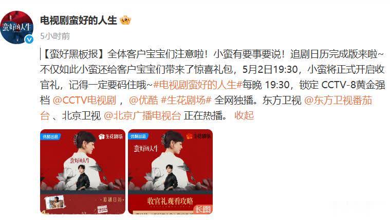 孙俪之后，再无“胡曼黎”