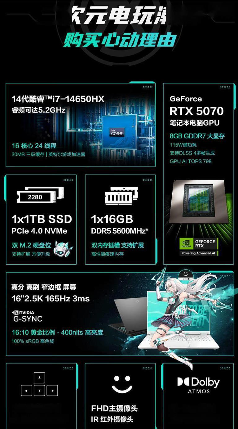 华硕天选6 Pro系列笔记本上市，搭载RTX 5070显卡，国补后仅售7599元起！