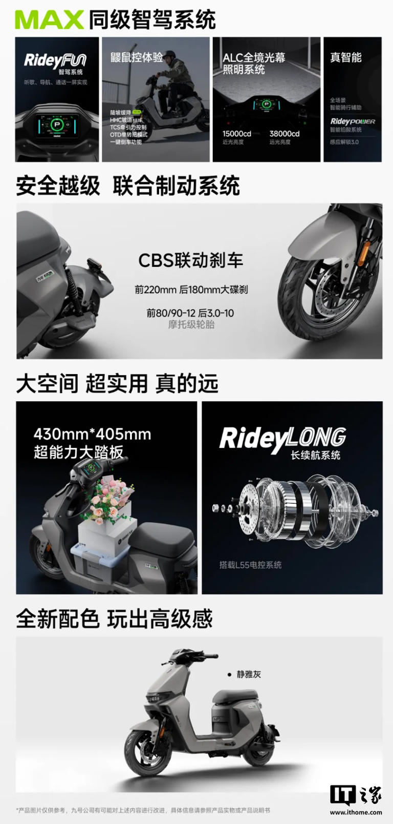 九号 Mz MIX 2025、Fz MIX 2025 电动自行车亮相