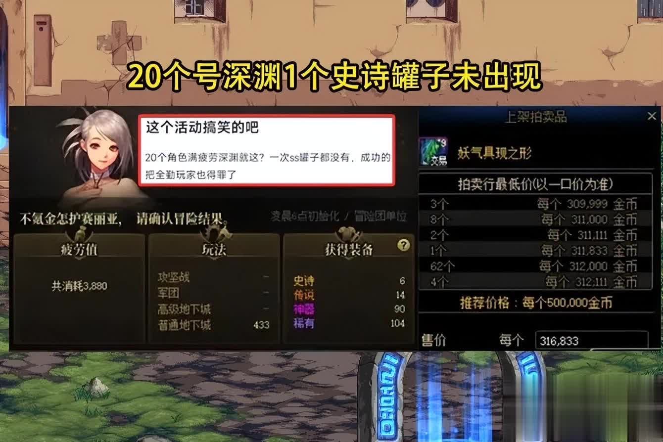 DNF：24号活动结束前注意，神器换装别乱用暖暖党抓紧