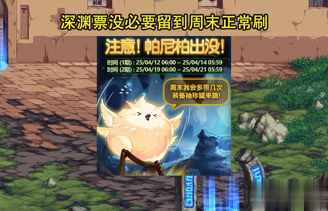 DNF：24号活动结束前注意，神器换装别乱用暖暖党抓紧