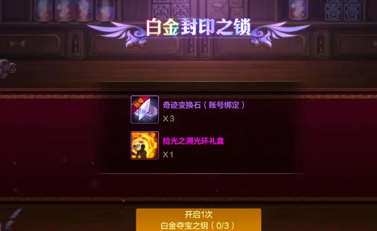 DNF手游：418更新补偿，全民领新至尊光环，价值1000R，搭配天三绝了