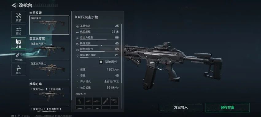 K437全面战场&烽火地带改枪