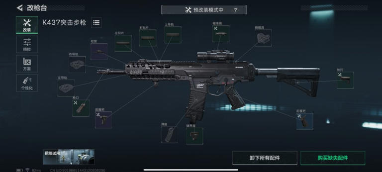 K437全面战场&烽火地带改枪