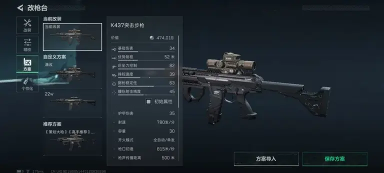 K437全面战场&烽火地带改枪