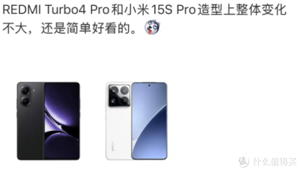 216万分！1784元！骁龙8s Gen4！小米Redmi Turbo4 Pro 即将上市