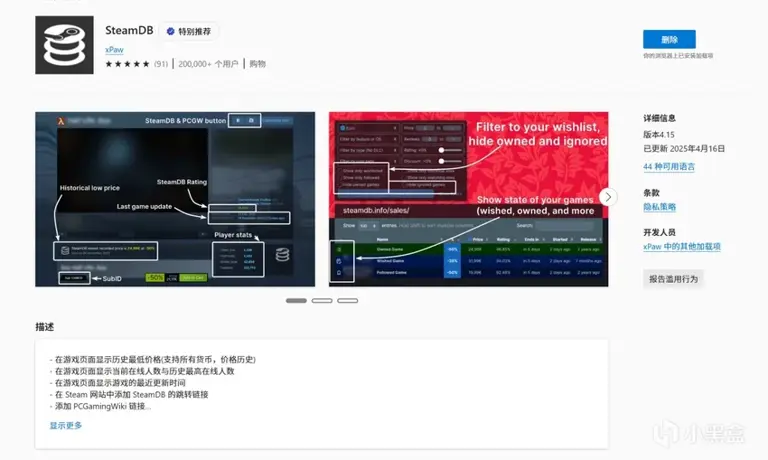 SteamDB站的基础用法