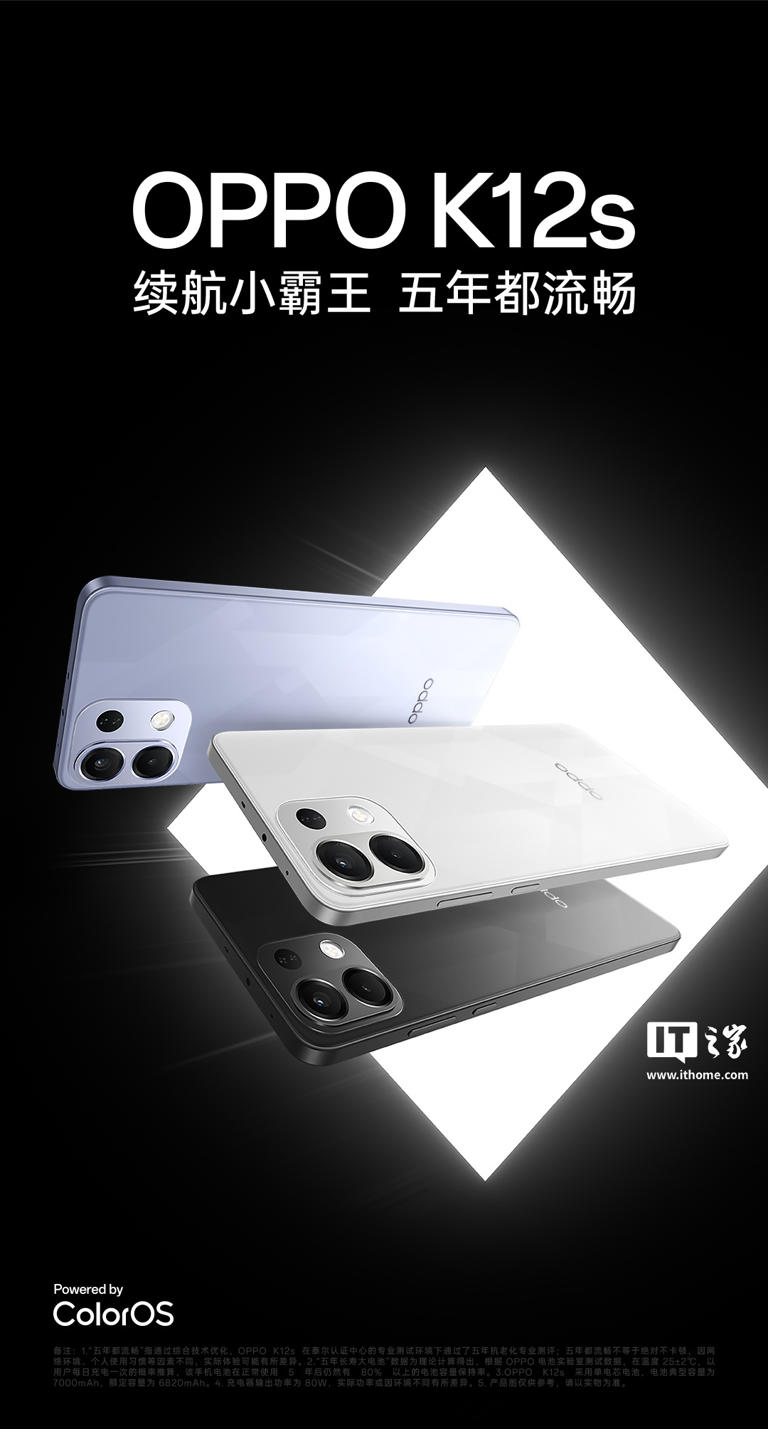7000mAh“千元续航小霸王”：OPPO K12s 手机发布，1099 元起
