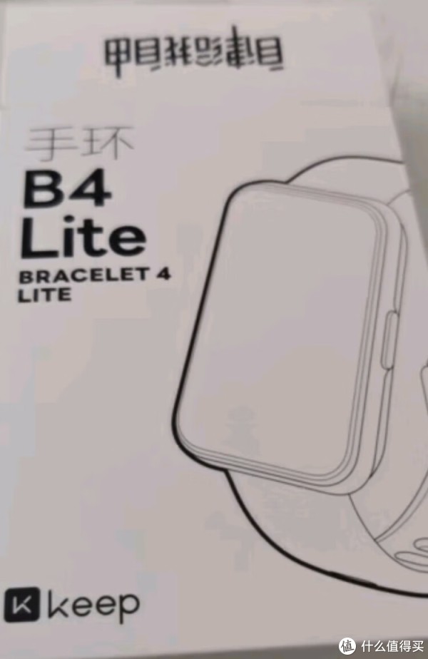 Keep 手环 B4 Lite：运动与生活的智能伴侣