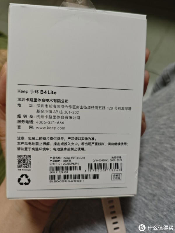 Keep 手环 B4 Lite：简约与实用的完美融合