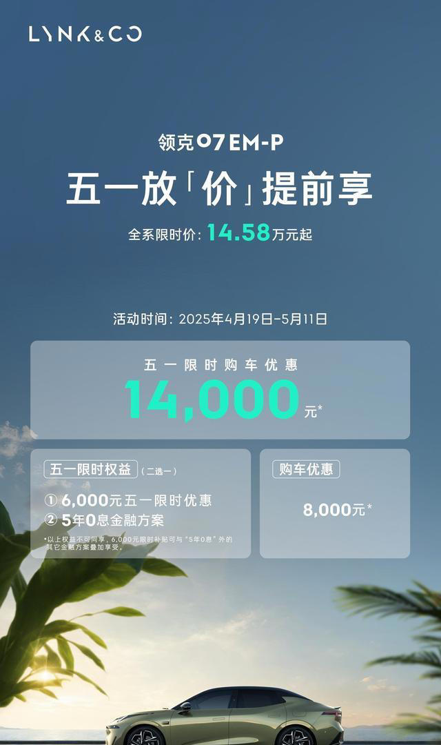 想夏日安全舒适出行？领克07 EM-P、启源A07、海豹07 DM-i 别错过