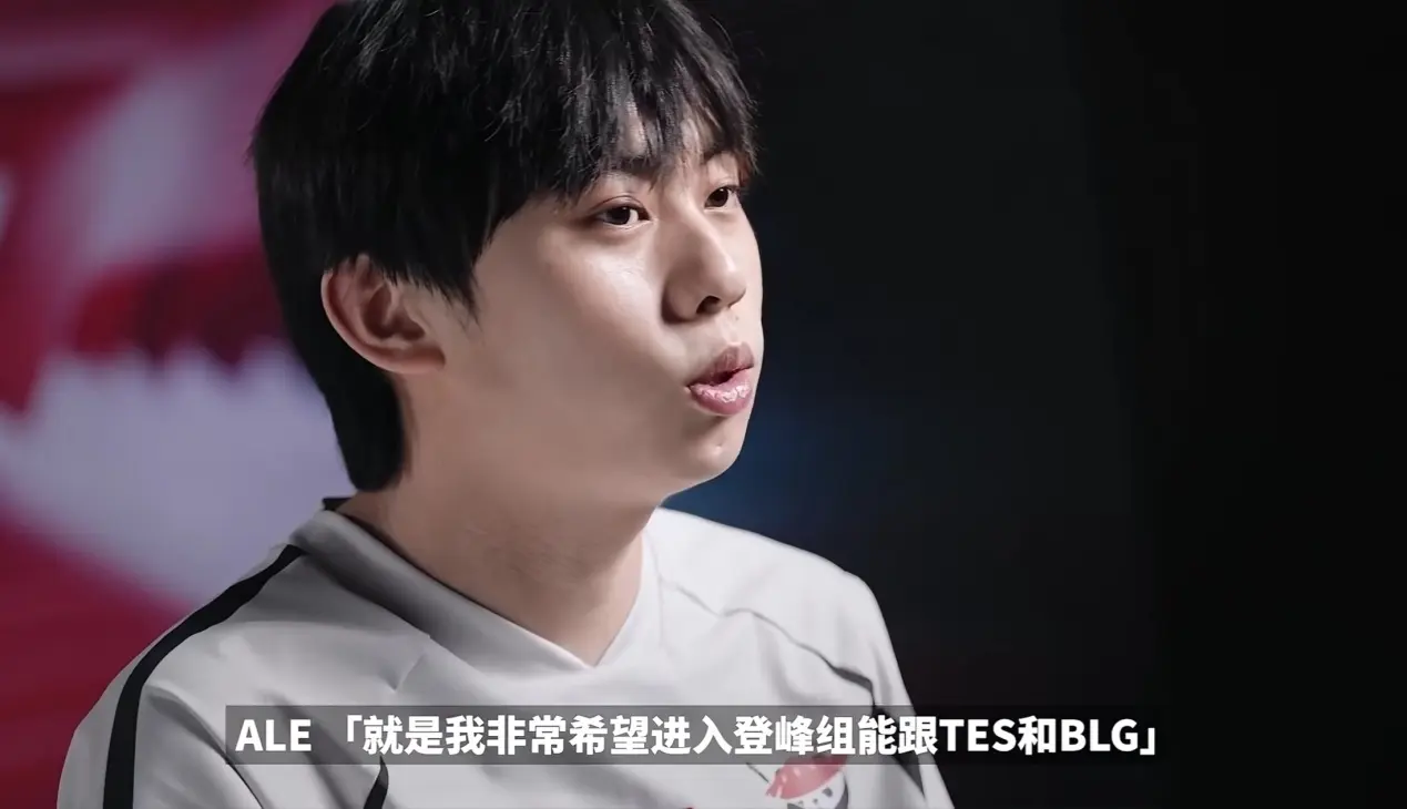 LPL俱乐部大事件！JDG官宣教练回国，疑似情绪失控，Ale成导火索