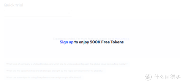 DeepSeek总崩溃？UCloud国际站DeepSeek API，注册即享50万Tokens