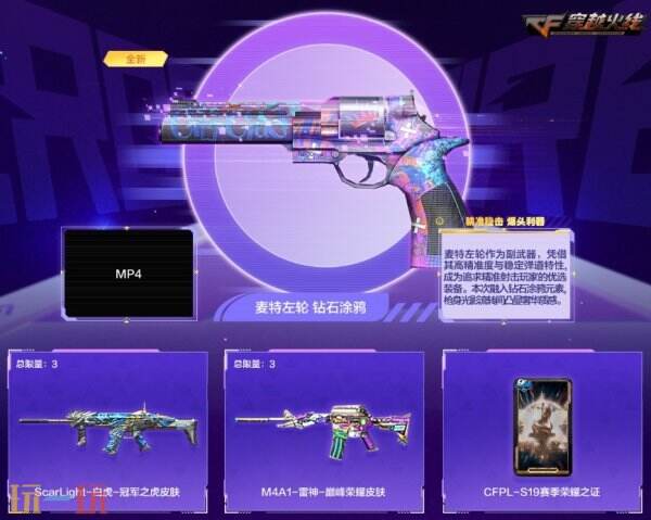 CF穿越火线CFPL春决惊喜放送！参与观赛获取雷神-冠军之魄！