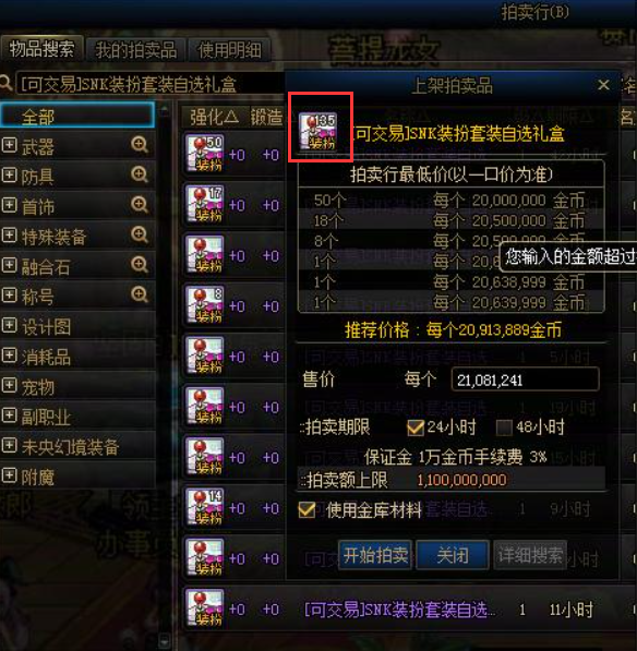 DNF商人囤300套礼包被封一年，解封亏60亿金币懵了