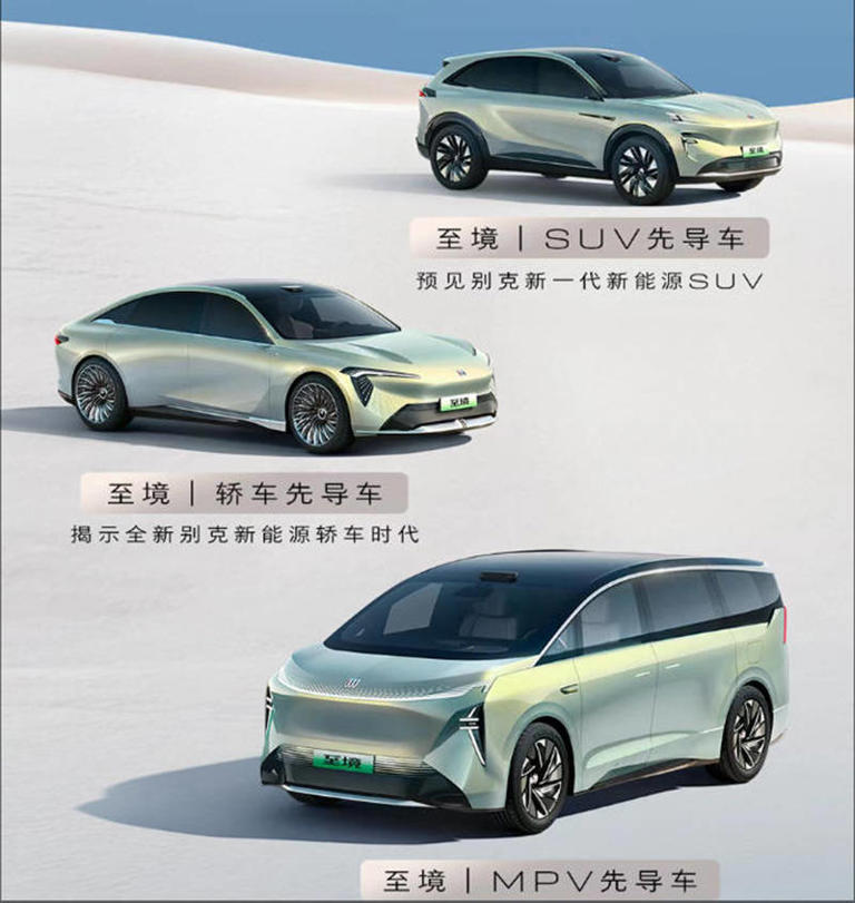 别克新能源大动作！至境子品牌及世家、ELECTRA GS惊艳亮相