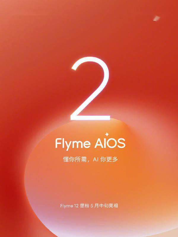 魅族Note 16系列延期发布，5月中旬首发Flyme AIOS 2引期待