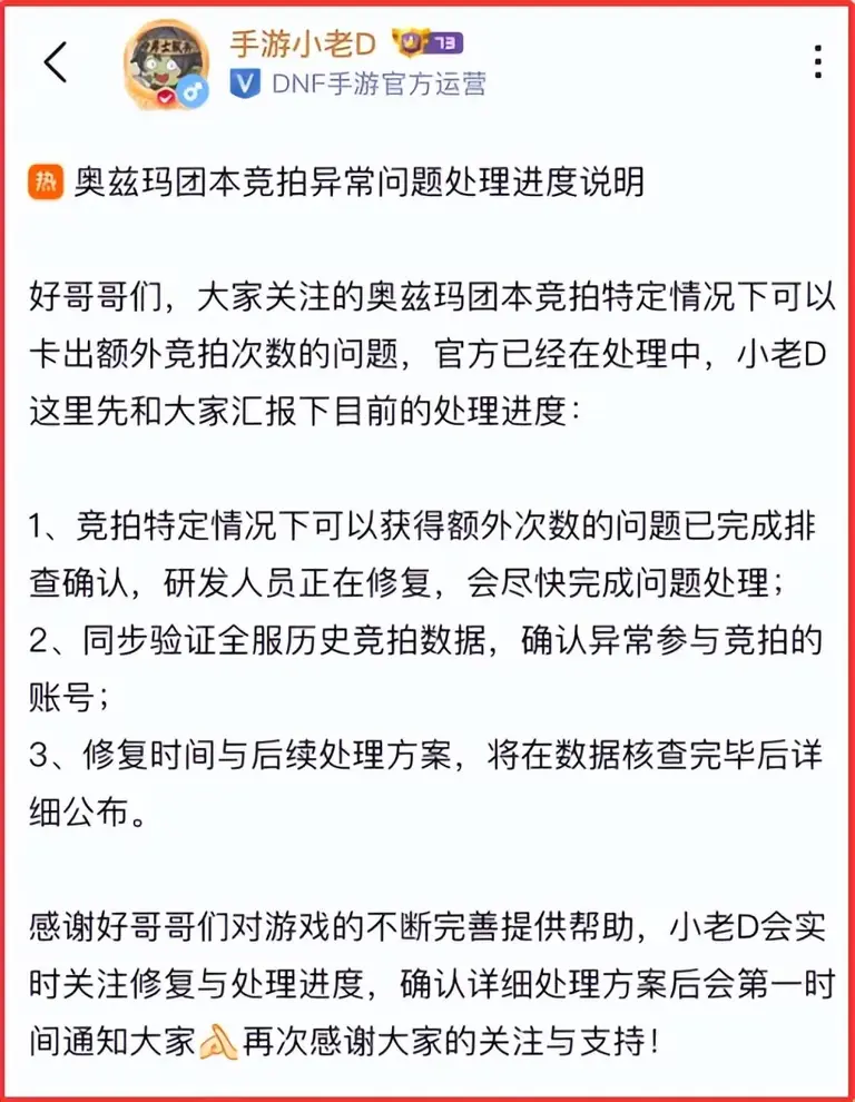 DNF手游：封号十年！最大谋利BUG后续来了，玩家晒出6000多万泰拉