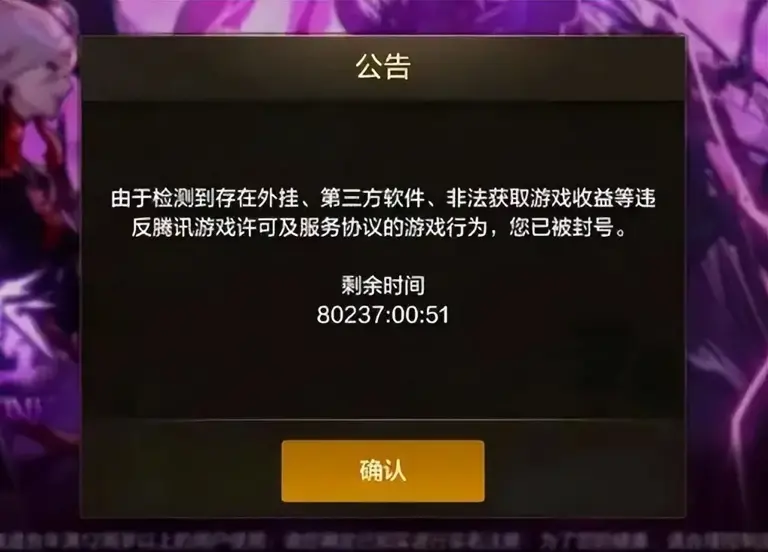 DNF手游：封号十年！最大谋利BUG后续来了，玩家晒出6000多万泰拉