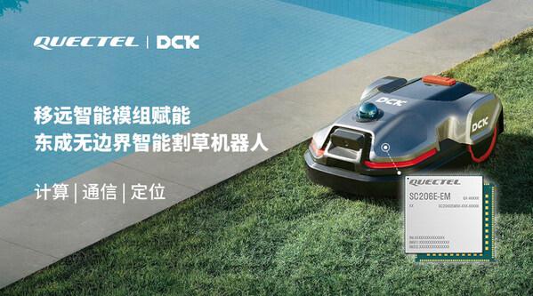 移远通信智能模组助力东成割草机器人出口欧美