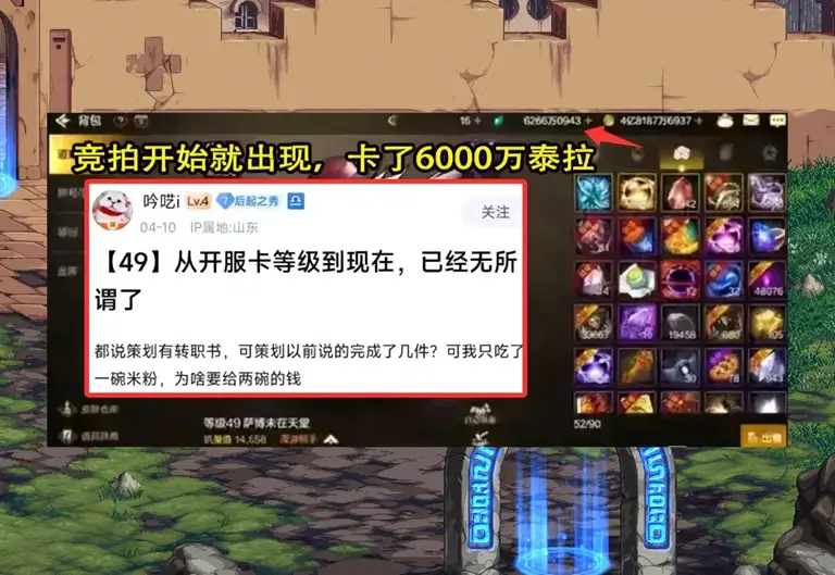 DNF：手游版“9163事件”来了！早发现玩家赚麻了，补偿引热议