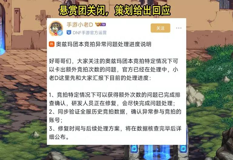 DNF：手游版“9163事件”来了！早发现玩家赚麻了，补偿引热议