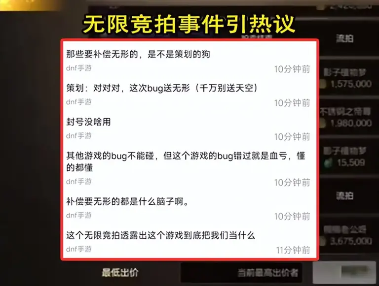 DNF：手游版“9163事件”来了！早发现玩家赚麻了，补偿引热议
