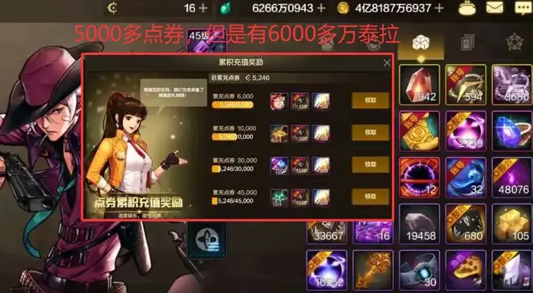 DNF手游：封号十年！最大谋利BUG后续来了，玩家晒出6000多万泰拉