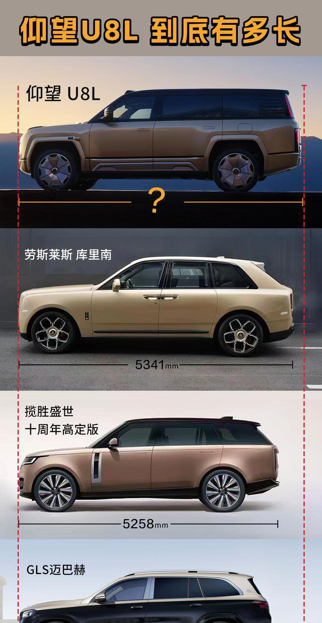 仰望U8L官图正式发布 轴距加长／豪华感提升 上海车展亮相