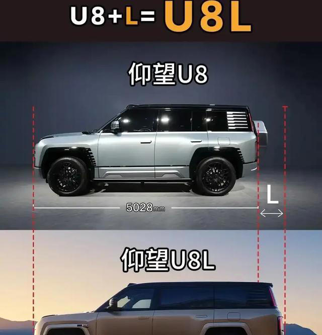 当仰望U8L外观公布后，友商今晚注定无眠！