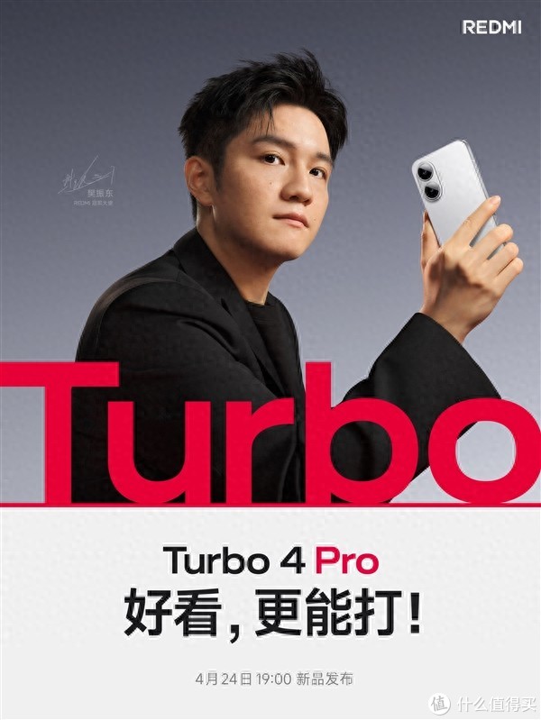 红米 Turbo 4 Pro 即将发布，这配置直接 “杀疯”！