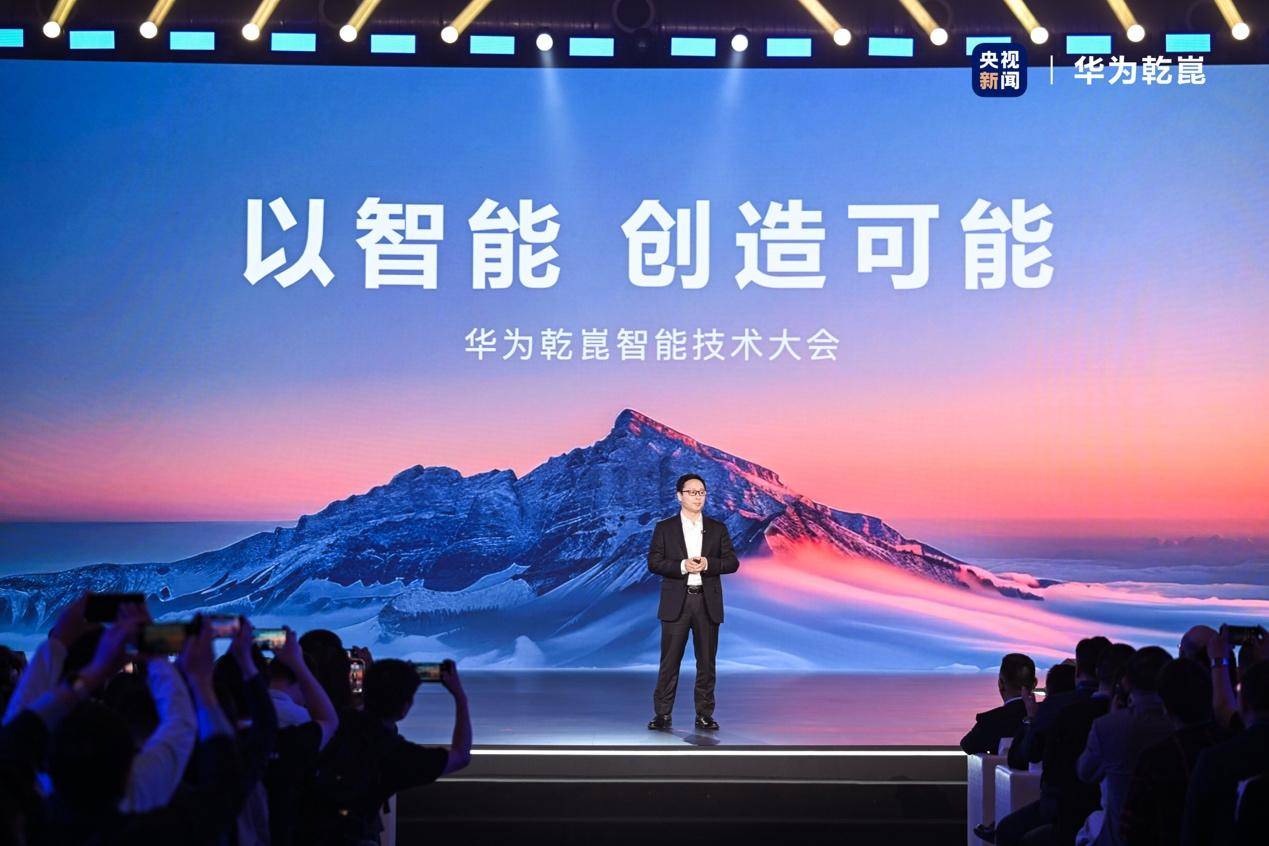 华为推出智驾ADS 4与L3商用解决方案 智驾体验再跃升