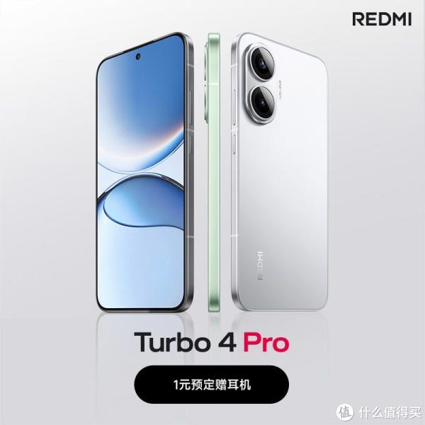 不容错过！小米REDMI Turbo4Pro开启预售，性价比神机来袭