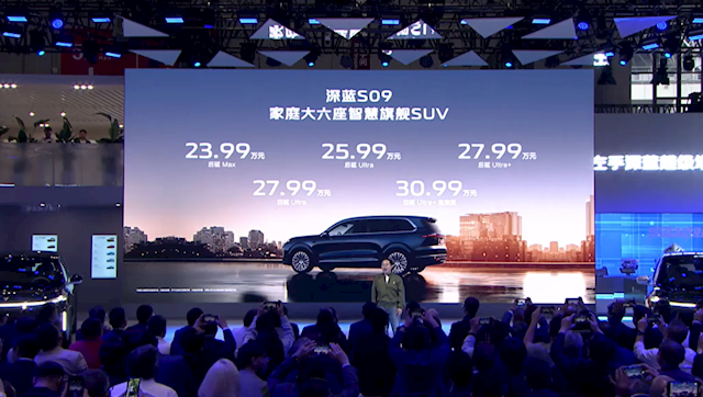 最便宜的9系家用SUV！长安深蓝S09预售：补贴后仅需21.49万起