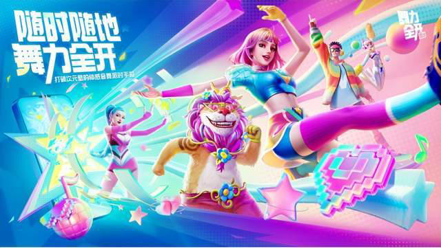 SPARK2025腾讯游戏发布会：制作、发行、投资发布46款游戏进展