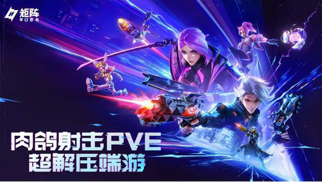 SPARK2025腾讯游戏发布会：制作、发行、投资发布46款游戏进展