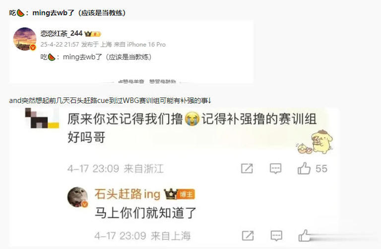 雷竞技资讯：WBG史森明连接，Ming逃脱RNG合同牢笼复出