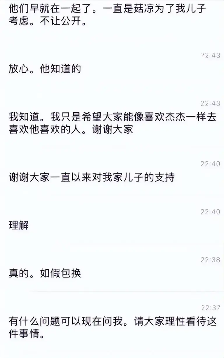 Jiejie丢人丢大发了！新女友被扒出是同人文作者，超20位选手上线吃瓜