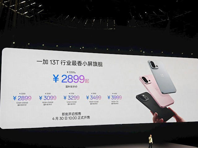 小屏性能之王！一加13T发布：2899元起