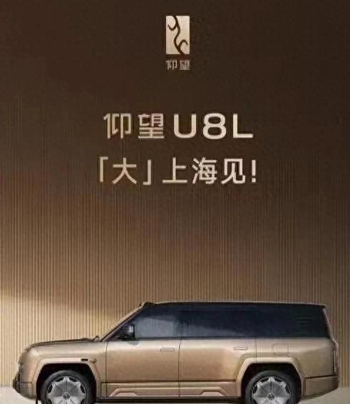 仰望U8L：全尺寸豪华，重新定义出行格局