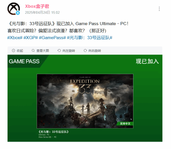 Xbox官方提醒：最强法国jrpg《光与影》现已加入XGP