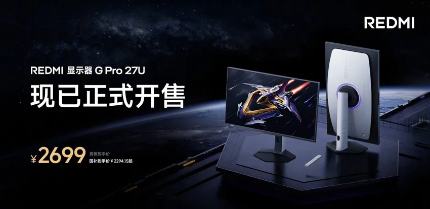 2699元，红米显示器G Pro 27U：4K双模 Mini LED，还能变电视！