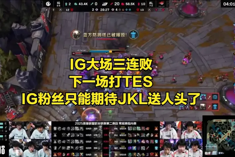 IG创造LPL耻辱战绩！meiko采访“自爆”引热议，TheShy甩锅太搞笑