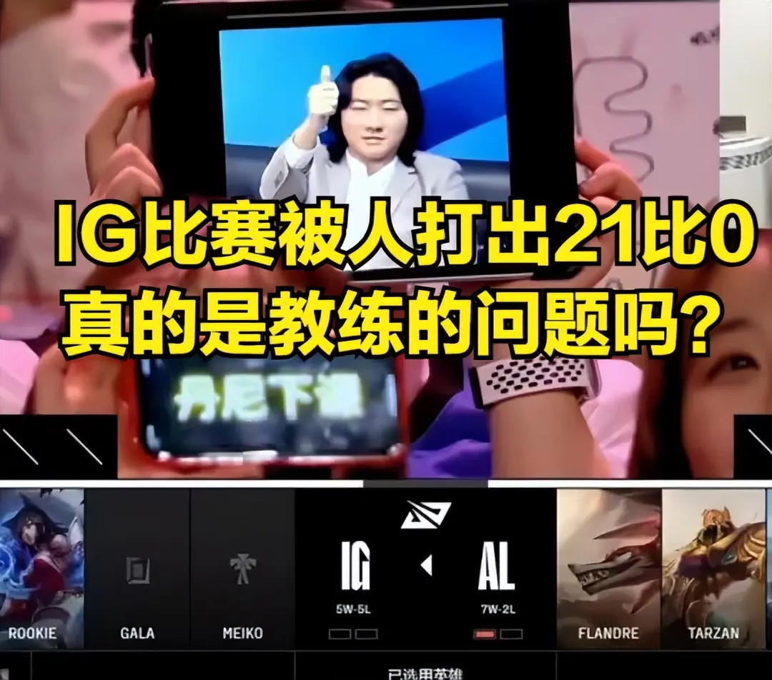 IG创造LPL耻辱战绩！meiko采访“自爆”引热议，TheShy甩锅太搞笑