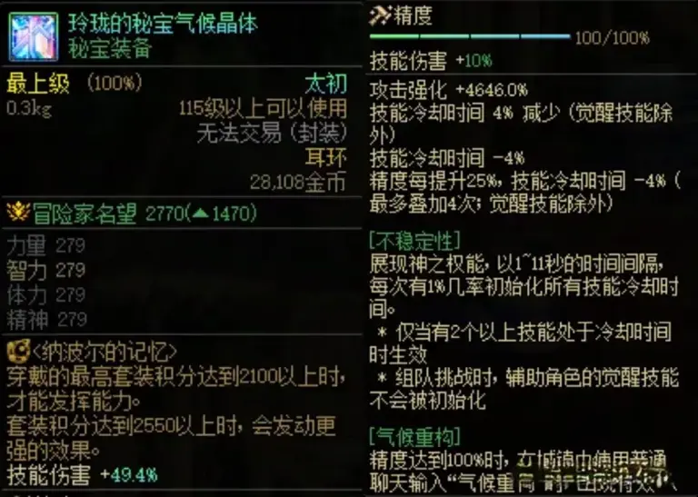 DNF：氪金313亿！旭旭宝宝神操作！10万观众见证历史！