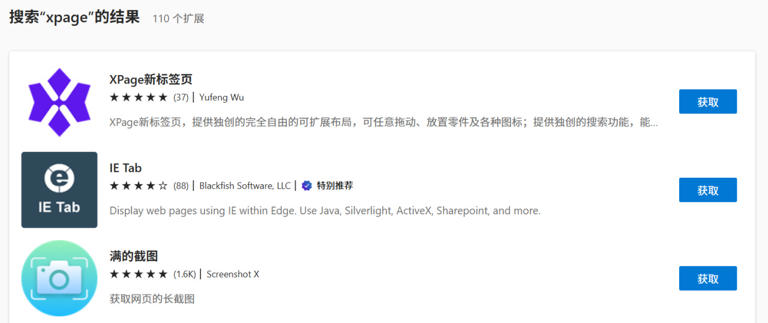 解锁 Edge 浏览器新魅力：Xpage 插件标签页大变身