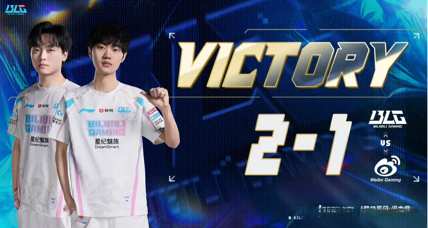 Bin疑似发文暗讽Wei？北川带领BLG完成蜕变！Wei被曝遭到集体孤立