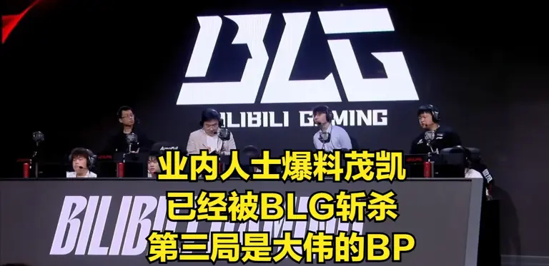 LPL首位被斩杀的冠军教练诞生！BIN发文背刺WEI，BLG换打野出奇效
