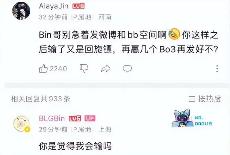 绷不住！Bin发言：你是觉得我会输吗？BLG上演4宫斗1，On内涵Wei