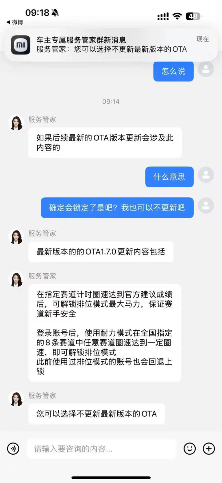 小米SU7 Ultra限速引争议，车主不满后小米紧急撤回OTA更新